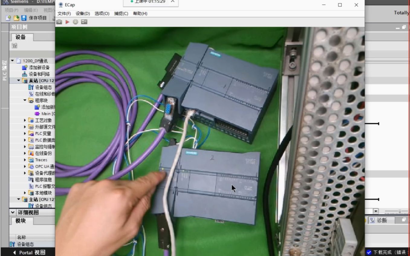 S7-1200PLC PROFIBUS-DP通讯(实操讲解)