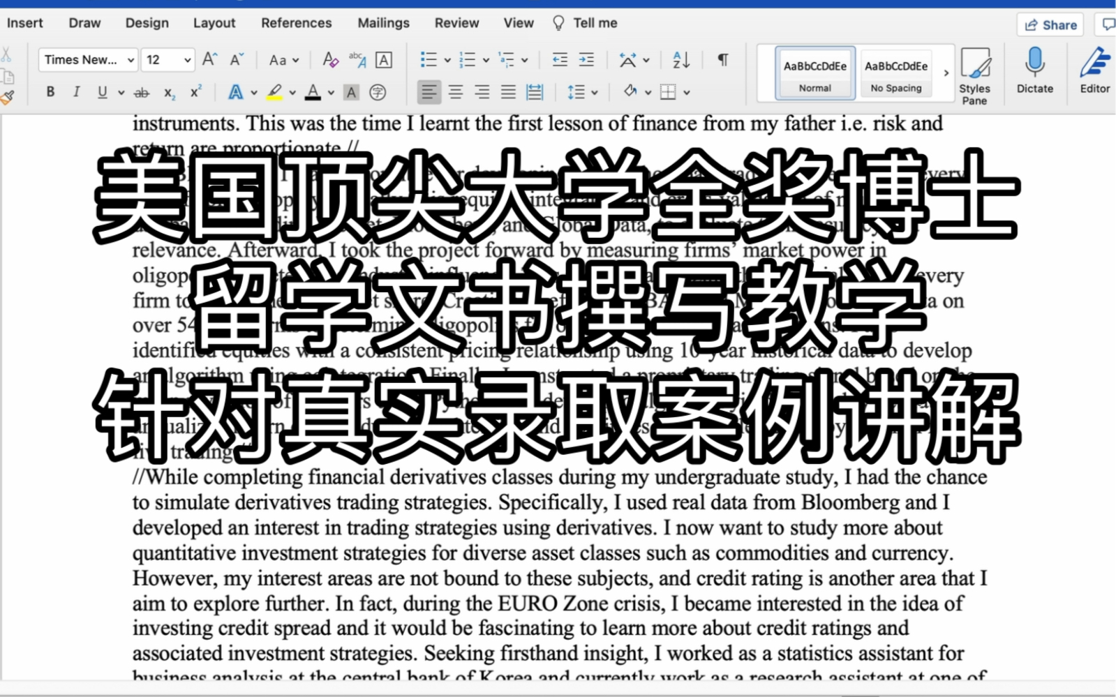 博士/研究生院-留学申请文书-Statement of Purpose手把手教你写