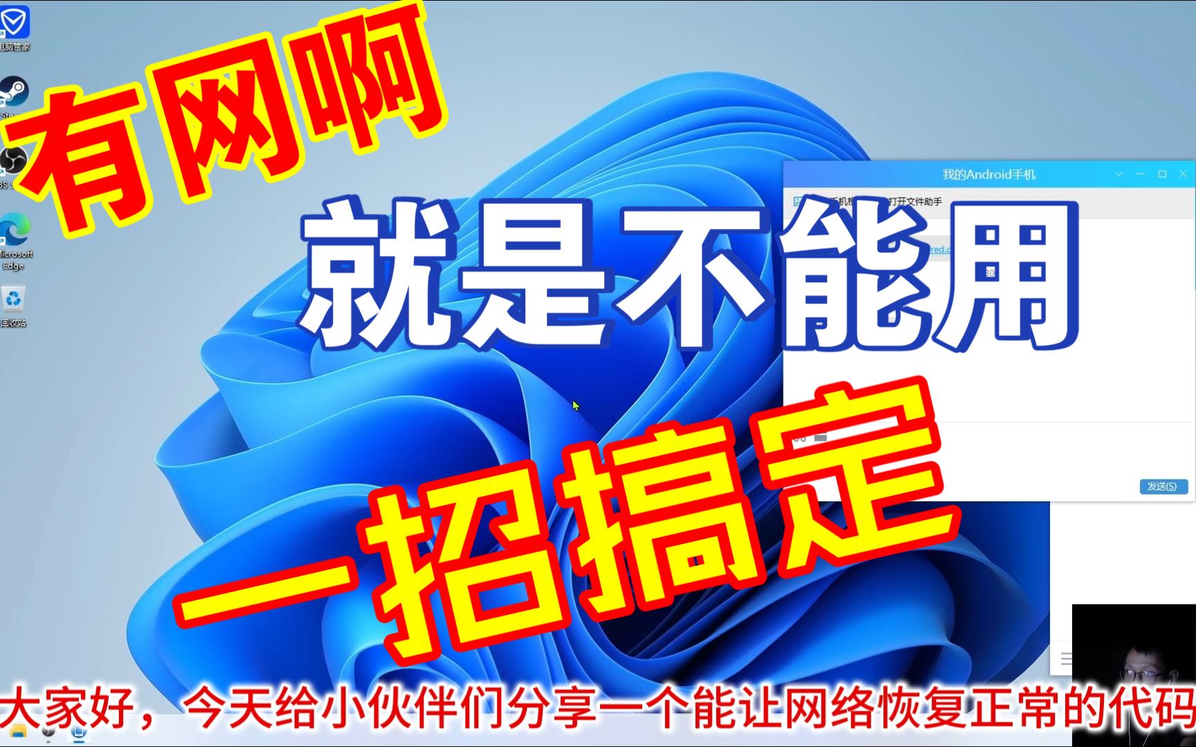 电脑网络故障DHCP修复