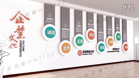 文化墙设计3D立体效果图公司企业文化墙创意模板CDR矢量素材学校...