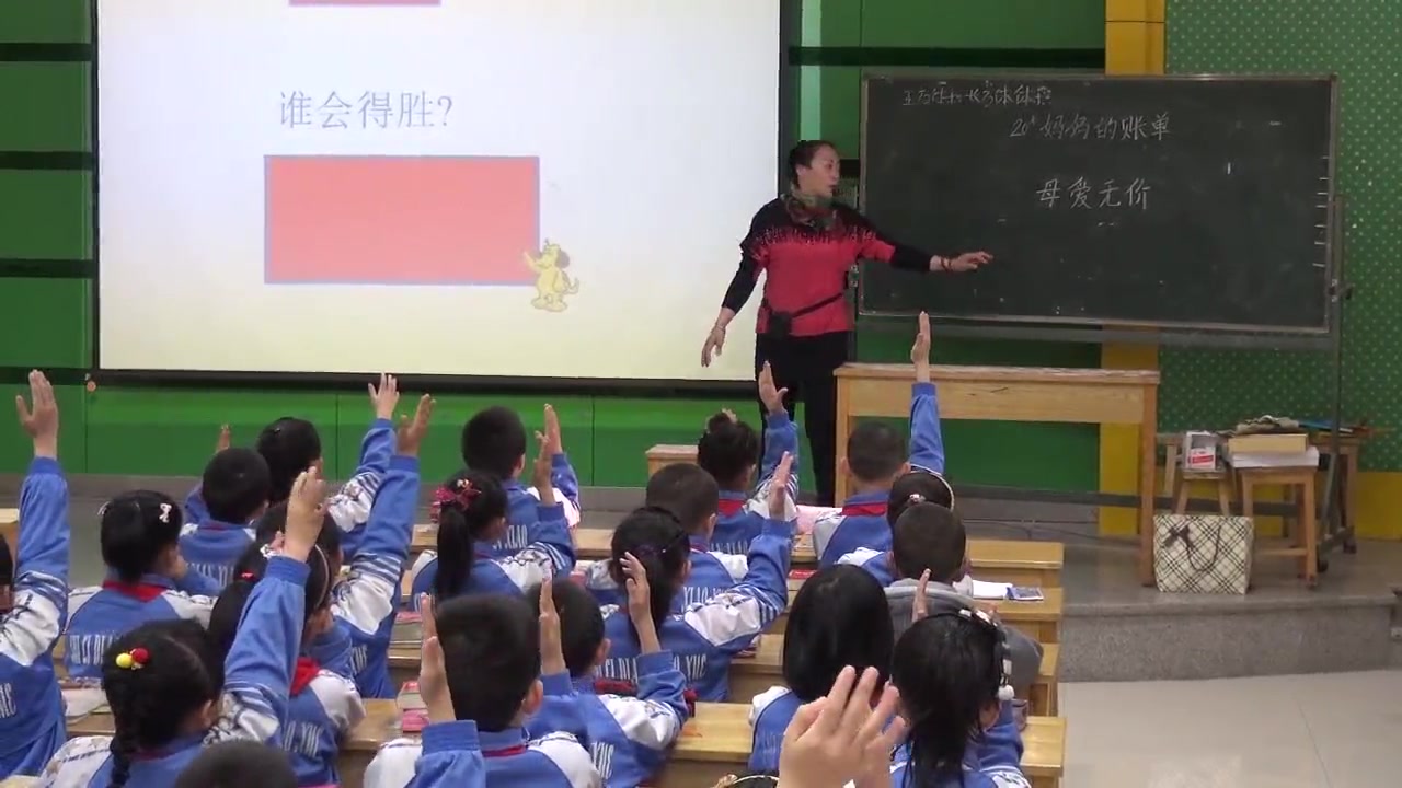 《面积和面积单位》 人教版小学数学三年级下册 省级公开课 优质课 ...