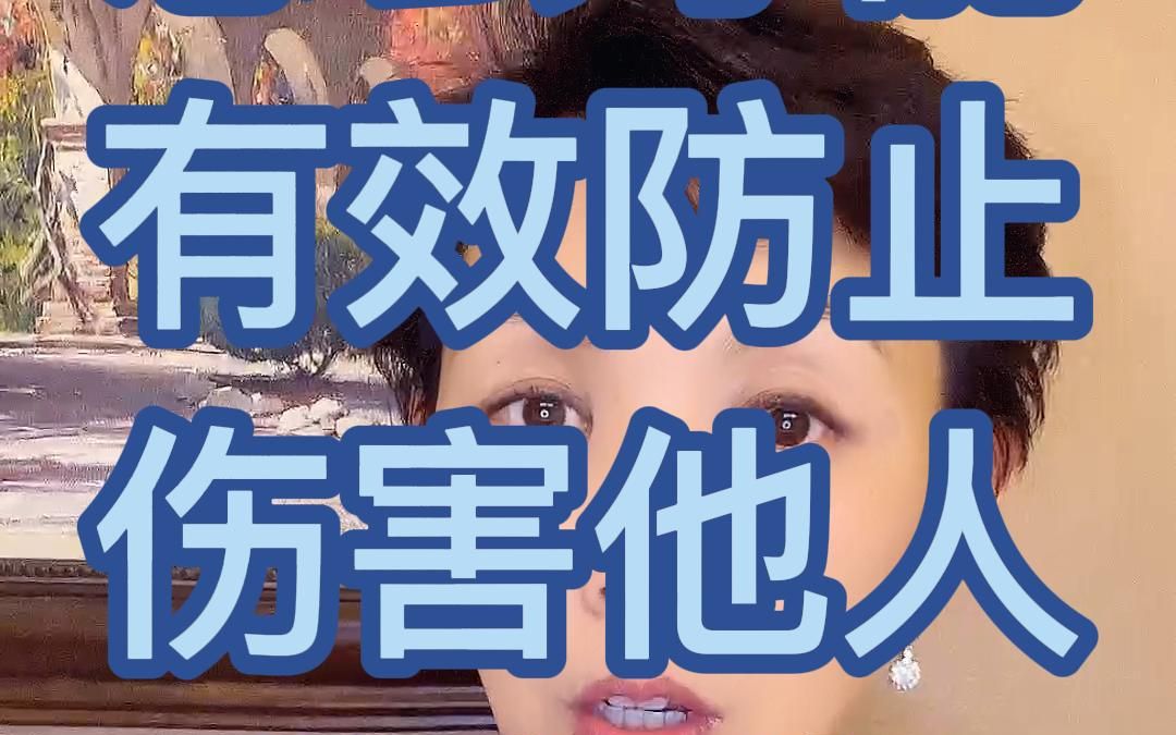 怎么才能有效防止伤害他人的行为,不是让弱者先防身武术跑得快,而是...