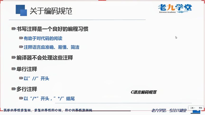 1.5 C语言的编程和执行
