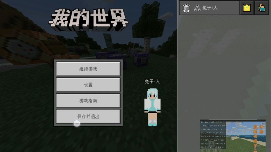我的世界常加载区域指令发送竟然闪退了希望官方能修改