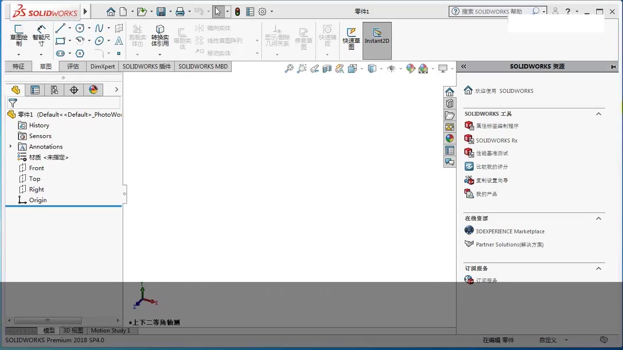 SolidWorks计算机辅助设计-1.1.2尺寸驱动