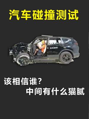 皓影碰撞测试成绩,你怎么看?