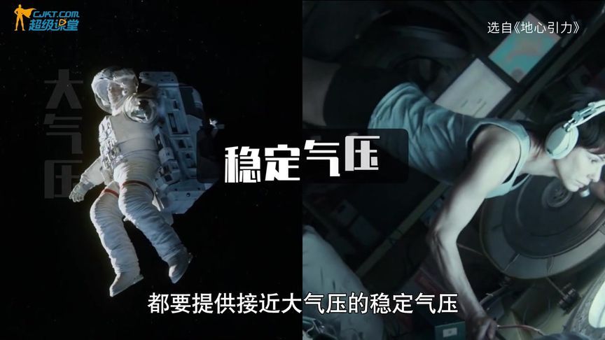 #超级课堂#初中物理#物理启蒙 大气压系列完整课程1