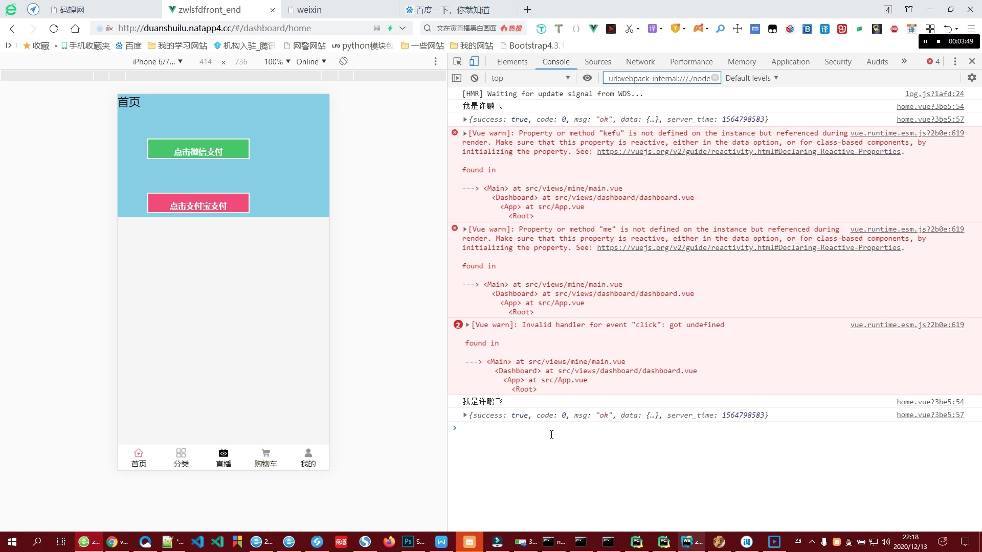 ...的帐号,就实现支付,跳转,退款,等一切功能,vue,uniapp,python,java,php可