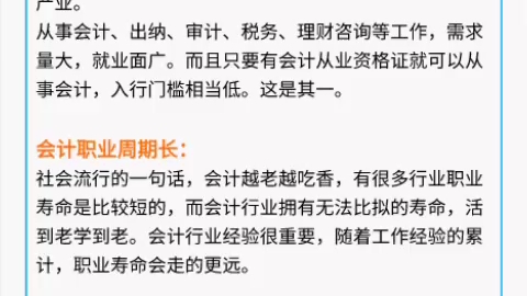 会计职业规划,做好规划,生活就今入了正规
