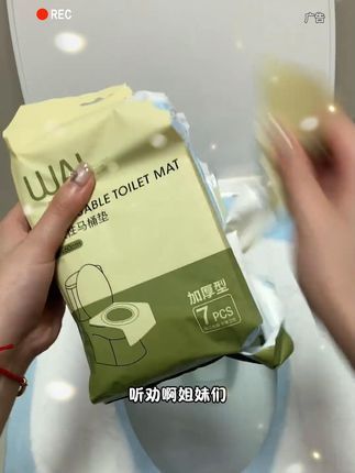 #孕期 待产的姐妹记得一定要备上#一次性马桶垫 #孕期囤货 #待产包 #...