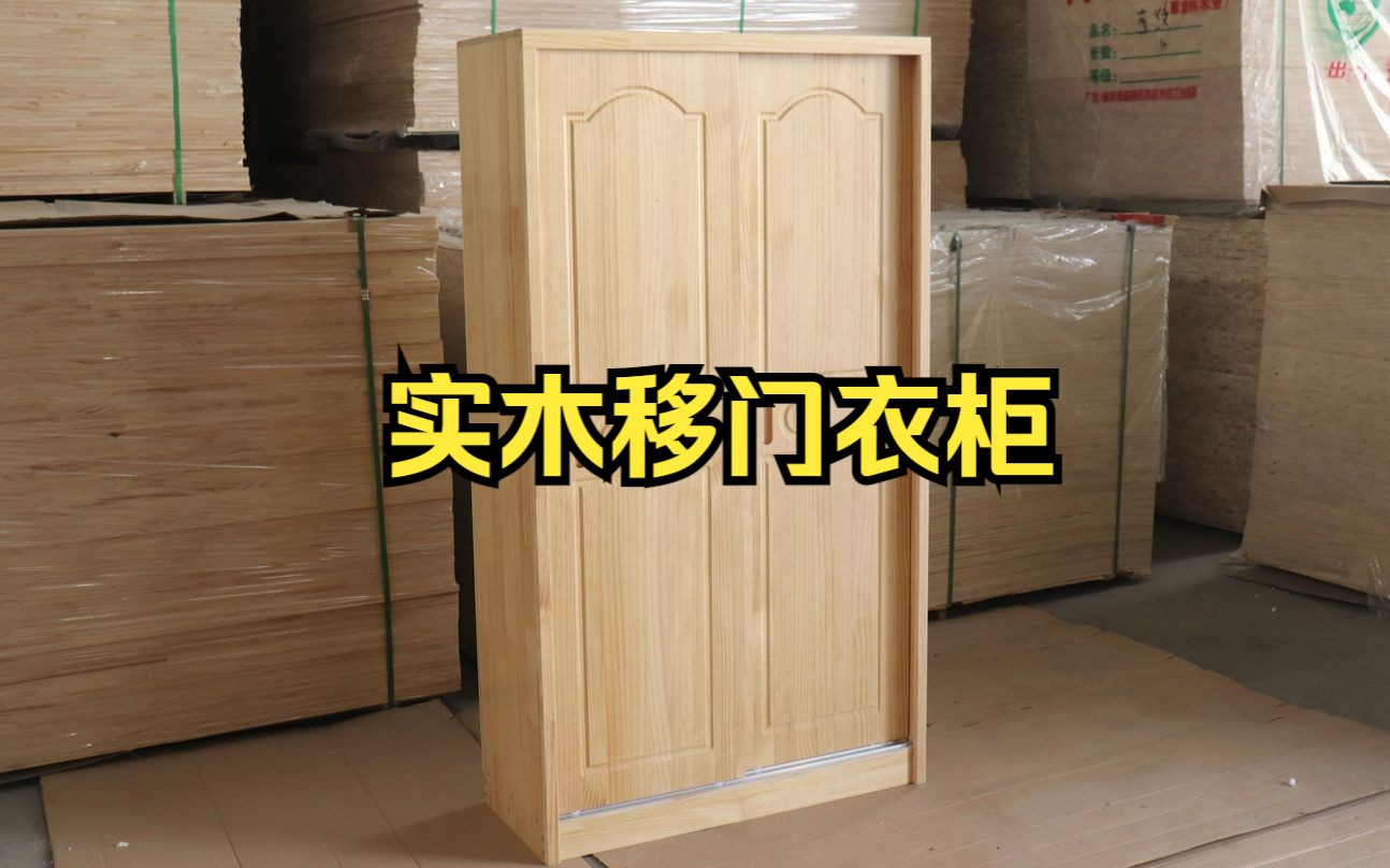 移门衣柜安装视频