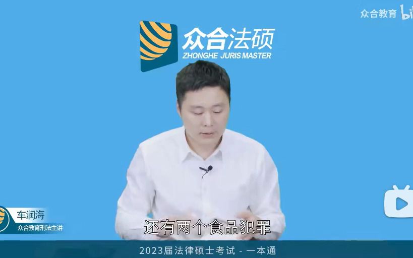 5.生产销售不符合安全标准的食品罪