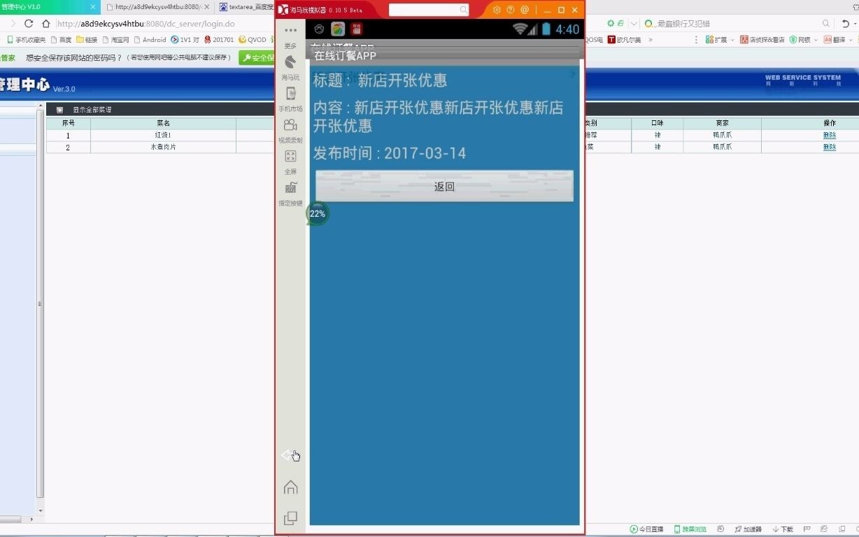 安卓毕业设计android多商家在线订餐app(javaweb服务端)