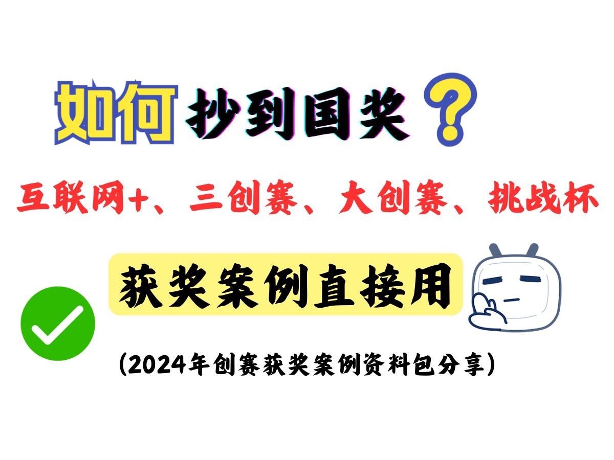 ...学生创新创业大赛|三创赛|挑战杯计划书 电子商务创新创意创业挑战赛