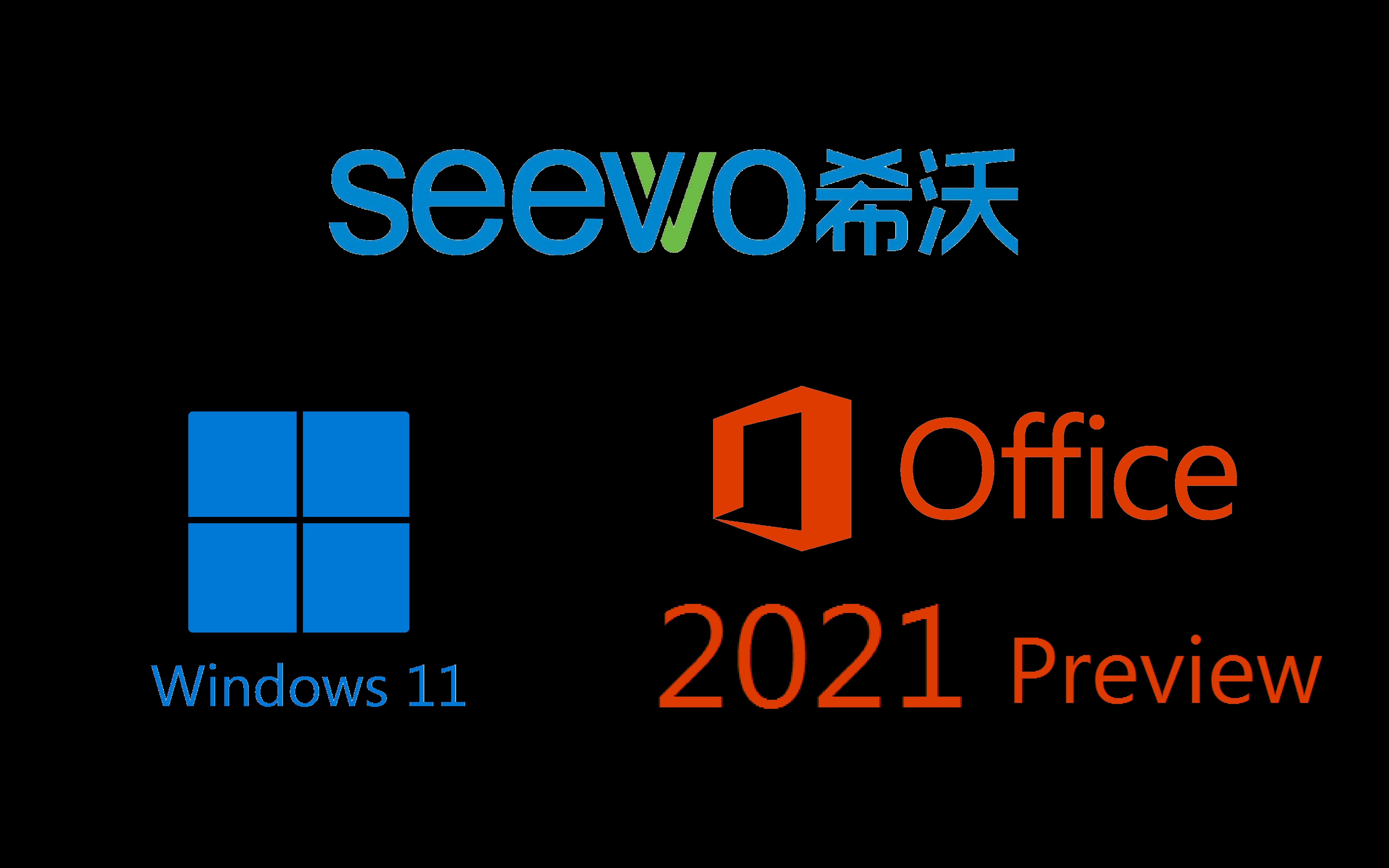 当你试图在Windows11上面运行希沃白板?效果竟有些惊艳!