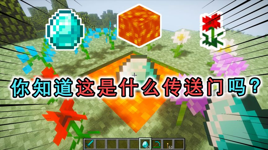 MC第三世界怎么去?一直往岩浆里丢钻石,这不就是暮色森林传送门