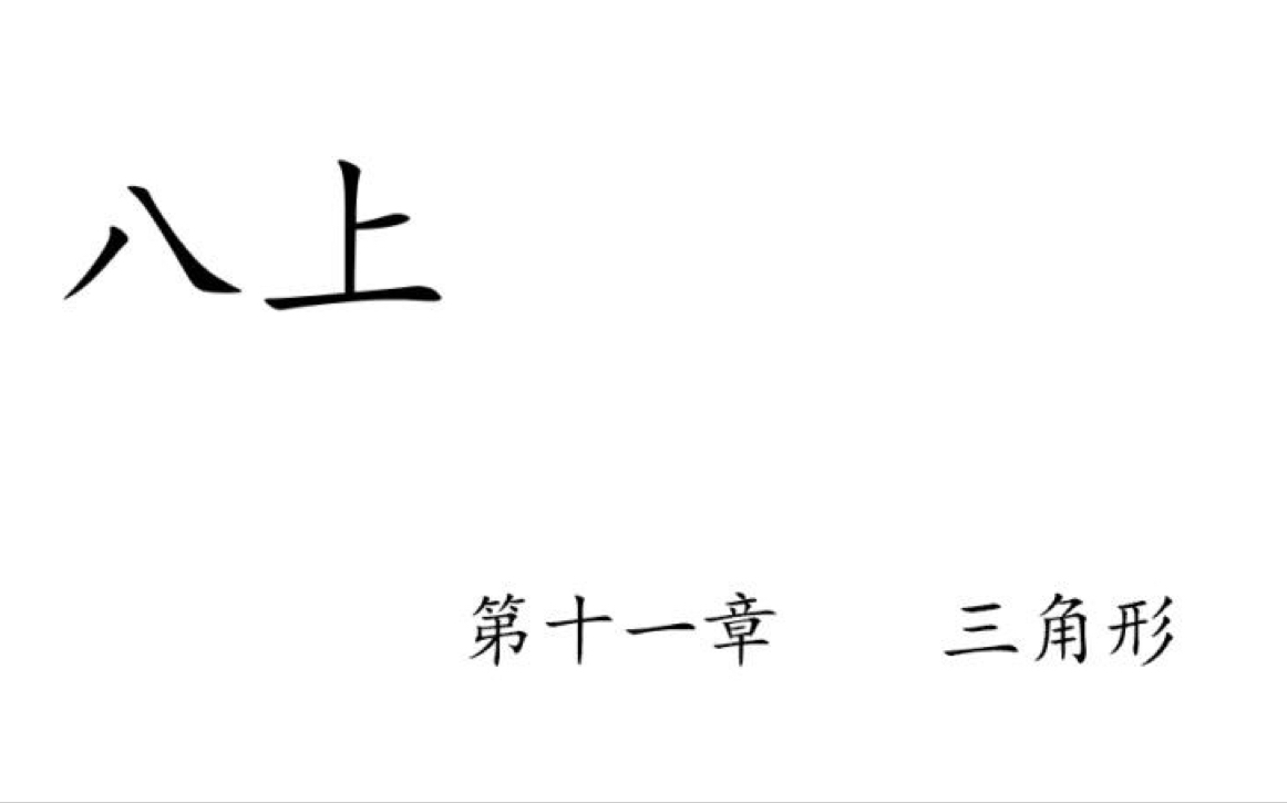 9.【三角形】A字模型、整体法、折叠、内角和与外角的应用