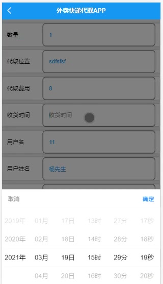 [计算机毕业设计]基于安卓的微商进销存库存仓库管理系统APP演示录像