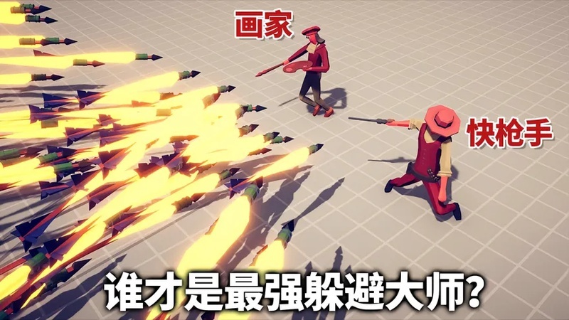 全面战争模拟器:画家与快枪手能否躲过所有兵种的攻击