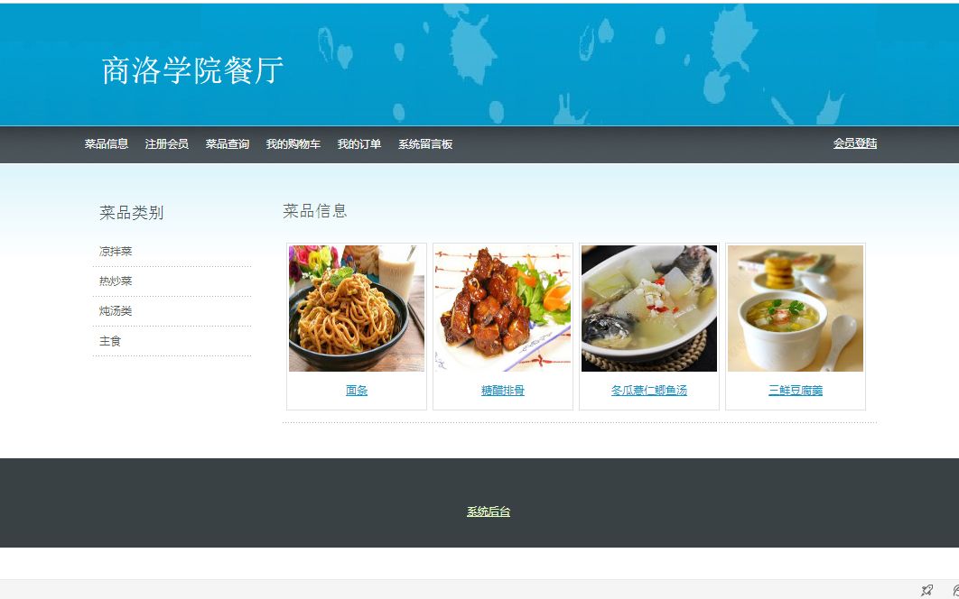 基于JSP的高校快餐店订餐系统-java快餐店订餐系统mysql数据源