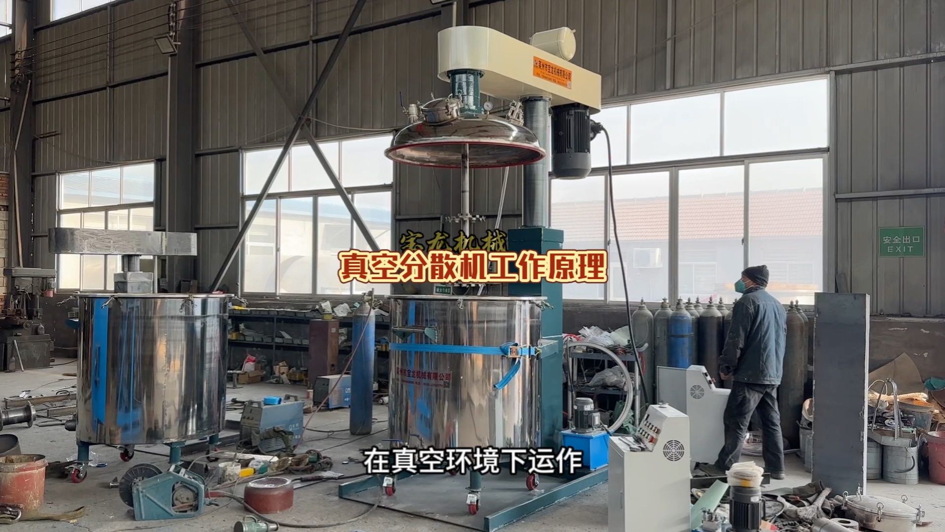 真空分散机工作原理及用途多功能分散机真空搅拌机