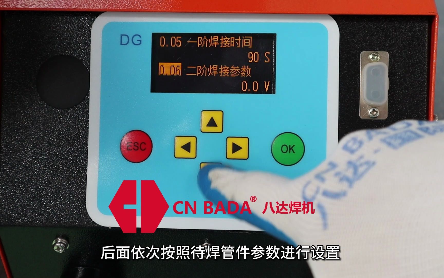 ...KW千瓦通用操作说明使用方法适合大口径电熔PE管件焊接钢丝骨架管
