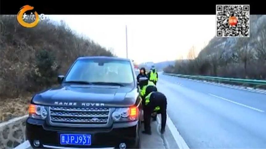 “智慧高速”保安全!山西路警部门共建平台加强重点车辆管理力度