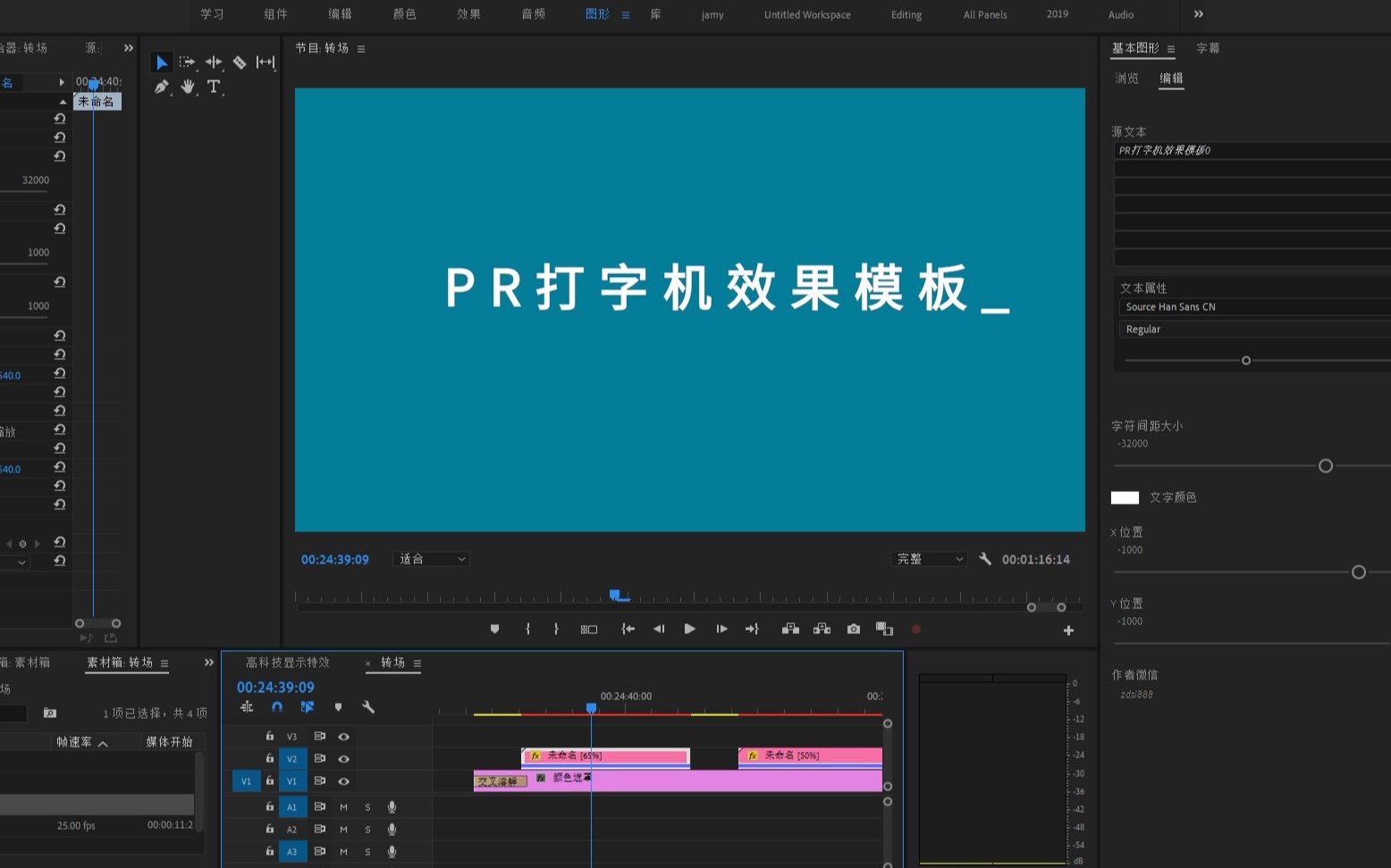 用pr一键制作逐字出现的打字效果,从此告别key关键帧了,免费送pr打字...