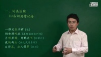 20文言文阅读与鉴赏——活用与句式