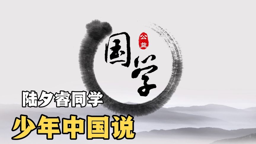 陆夕睿同学,三年传统文化学习经验。中华优秀传统文化传承人。