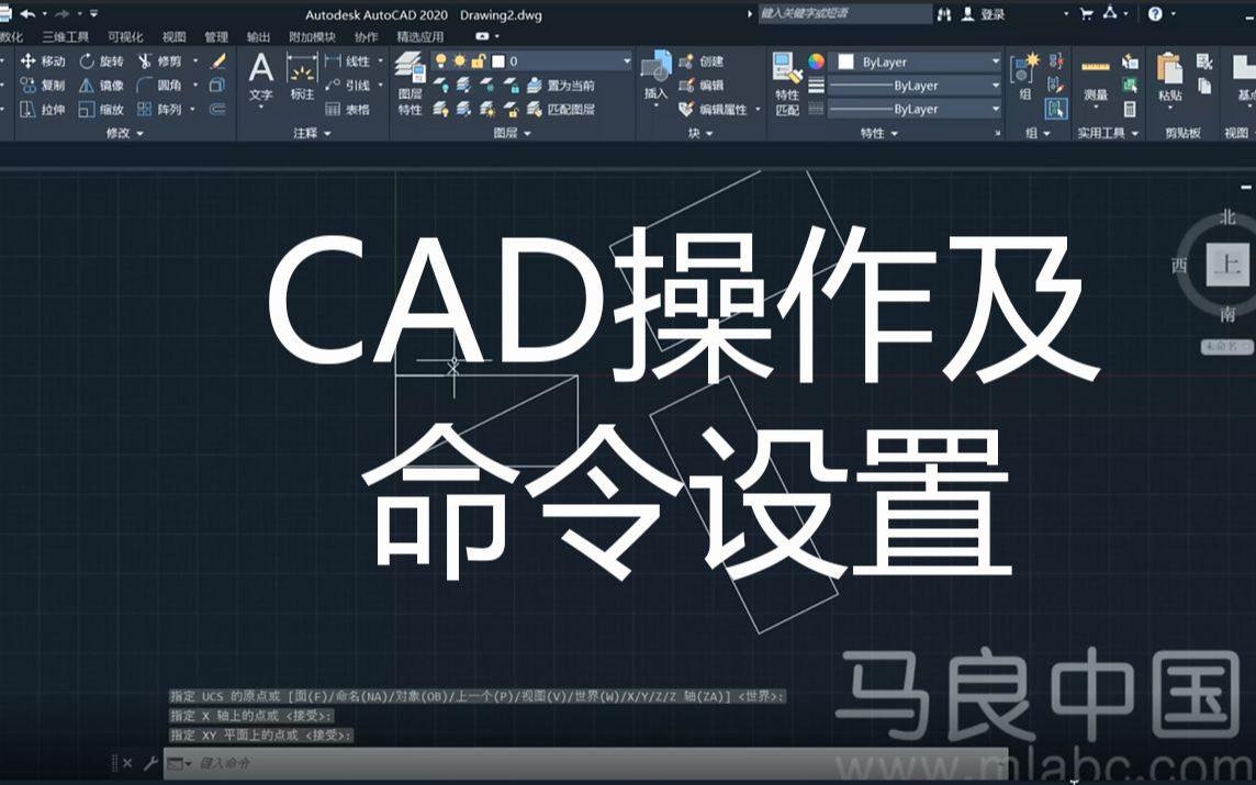 CAD2020入门到精通——CAD操作及命令设置