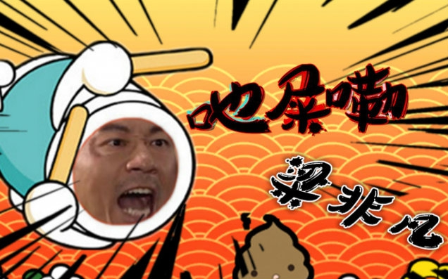 【大便模拟器】作为一坨屎的基本素养
