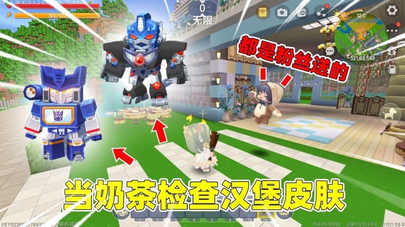 迷你世界:当奶茶再次检查汉堡的皮肤!汉堡居然有限定皮肤!