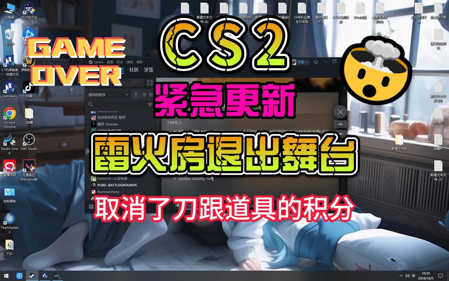今早CS2紧急更新【雷火房退出历史舞台】刀、道具在竞技、休闲等...