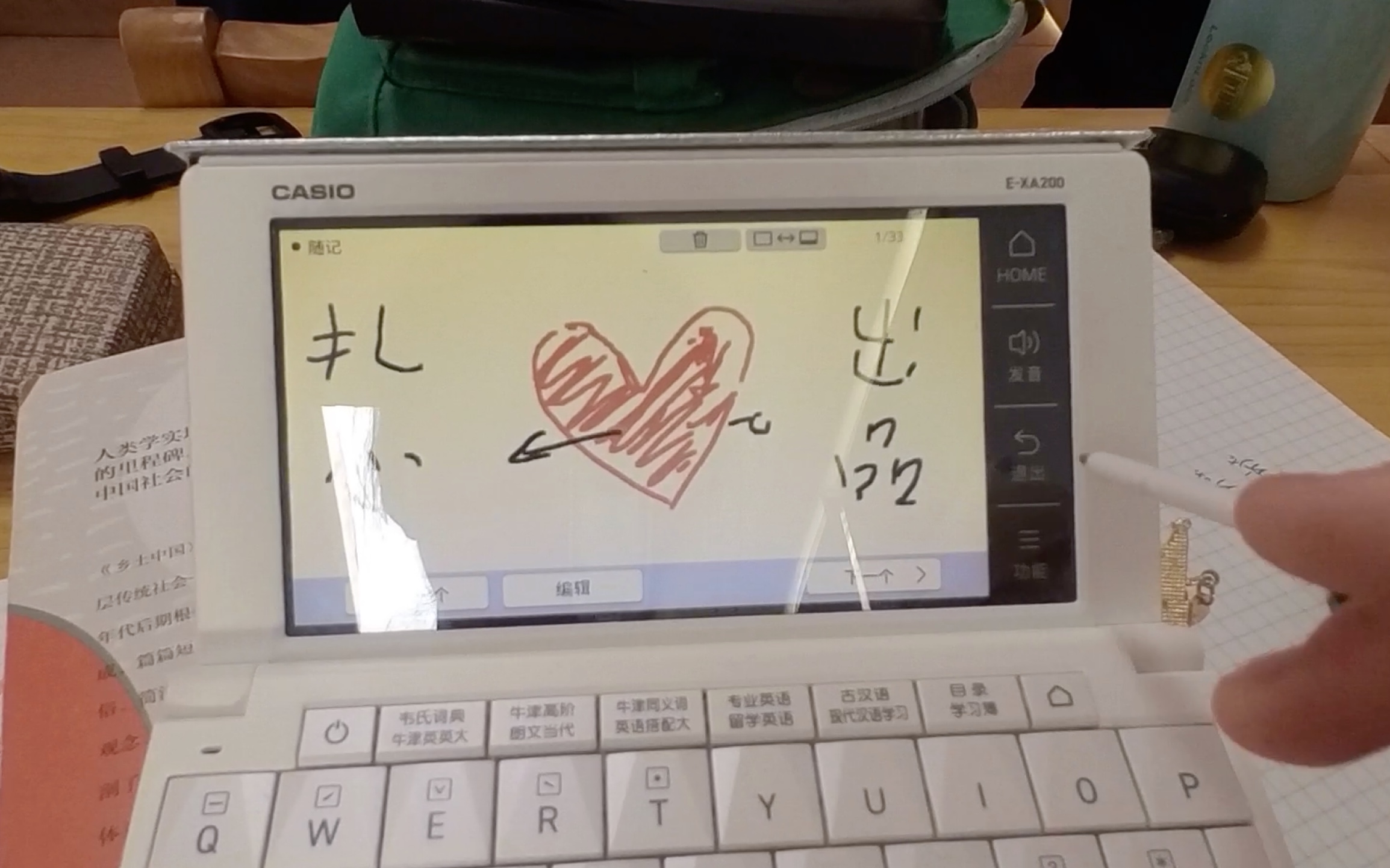 当你在无聊开始在卡西欧电子词典上画小动画