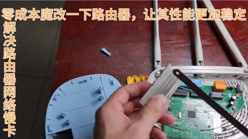 零成本魔改路由器,解决网络慢卡掉线,让其性能更加稳定。
