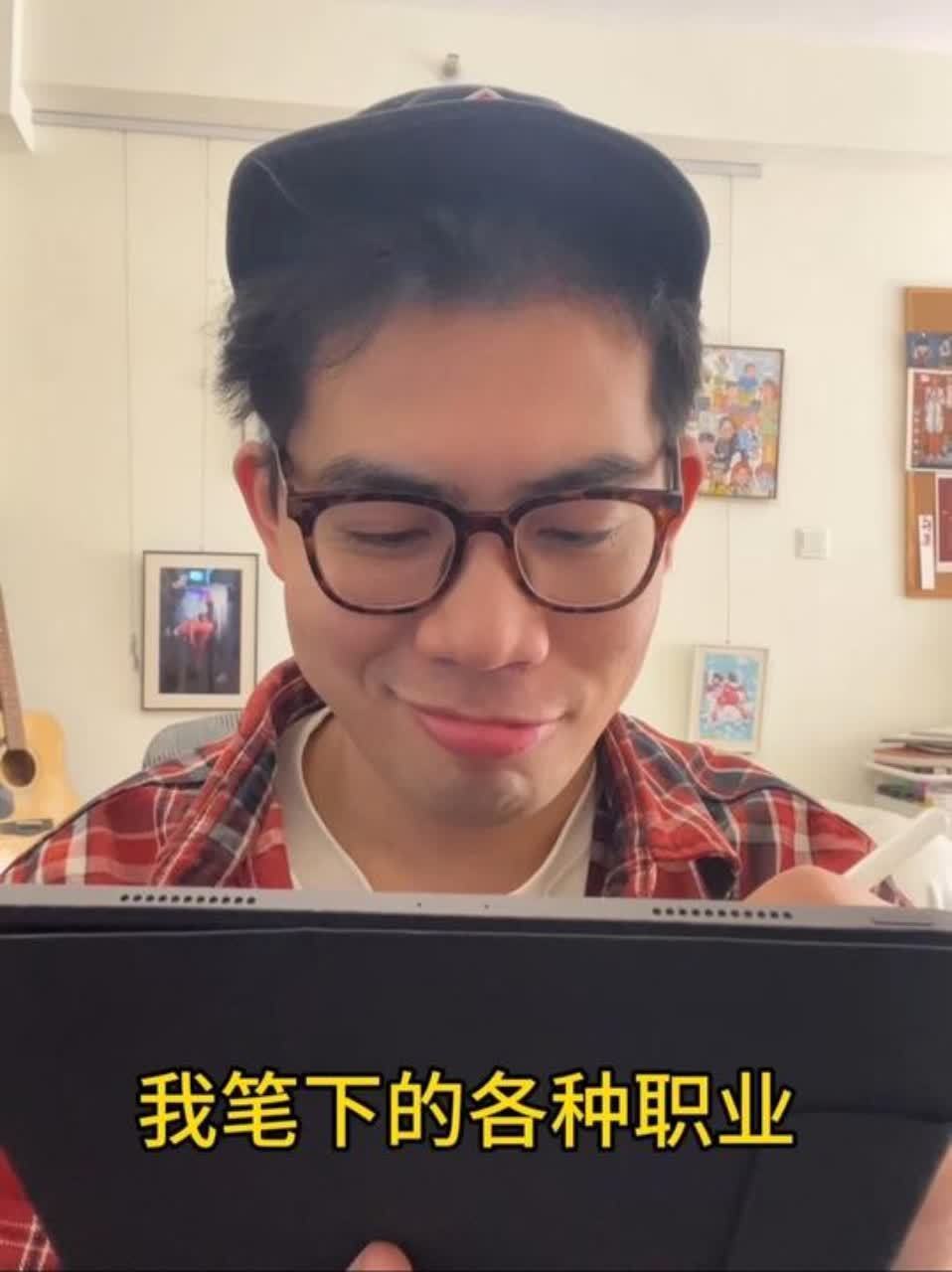 这对吗?插画 职业