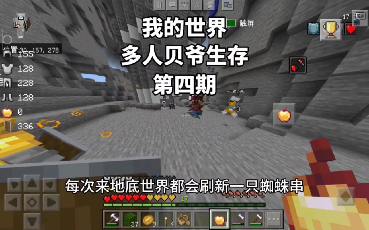 【我的世界】多人贝爷生存第四期 克服恐惧!_哔哩哔哩bilibili_我的世界