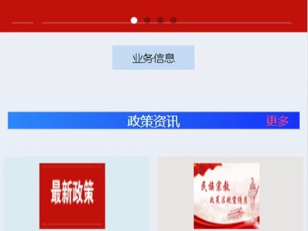基于微信小程序的智慧乡村政务服务系统小程序