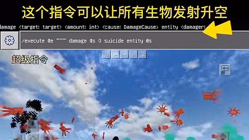 我的世界指令可复制