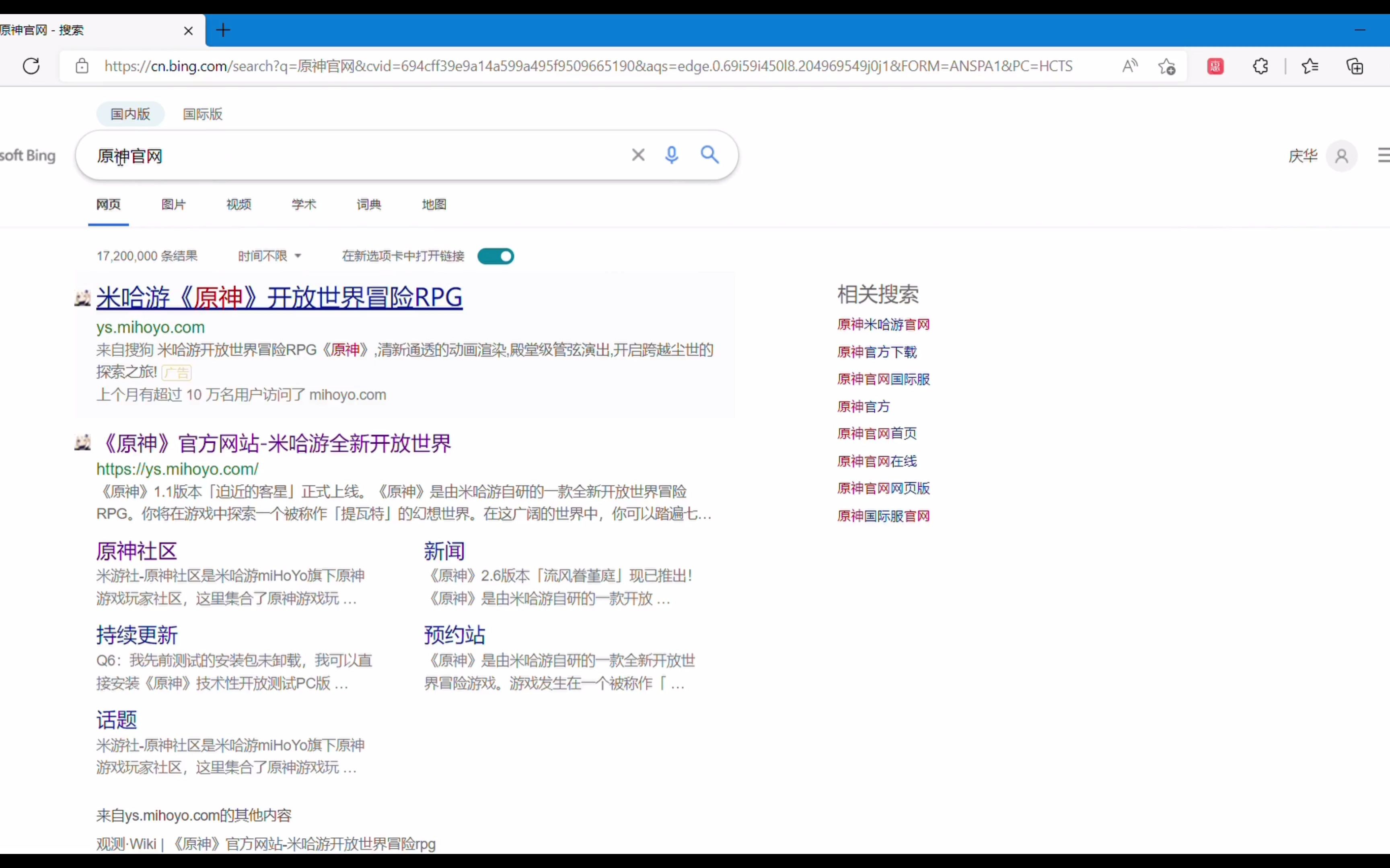 米哈游-原神删除登陆设备!