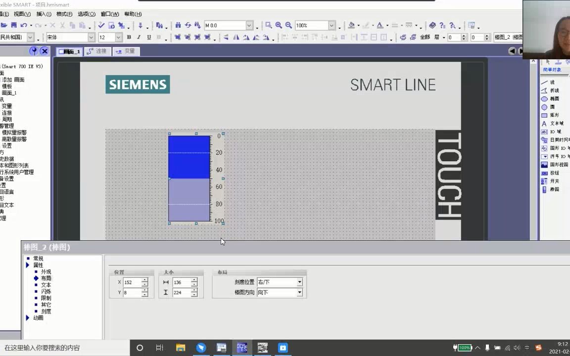 西门子触摸屏SMART 700 IE V3基本操作1-12.棒图的组态