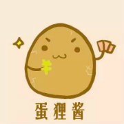 蛋狸酱 