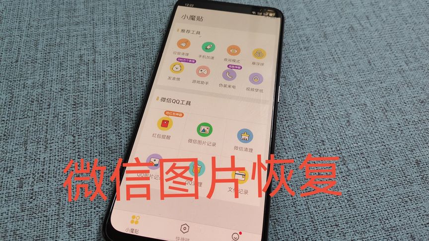 微信文件、图片打不开,点击这个按钮,一键找到恢复