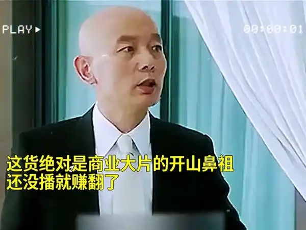 这货绝对是商业大片的开山鼻祖,还没播就赚翻了!