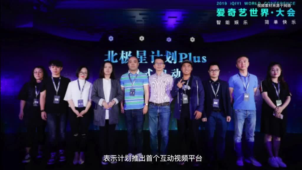 .b>可以自己决定剧情?各大平台纷纷布局互动视频