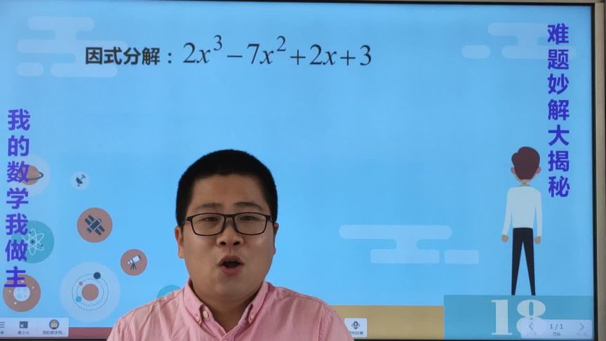 初中数学经典题:因式分解之长除法,简单又粗暴的方法,不能不会
