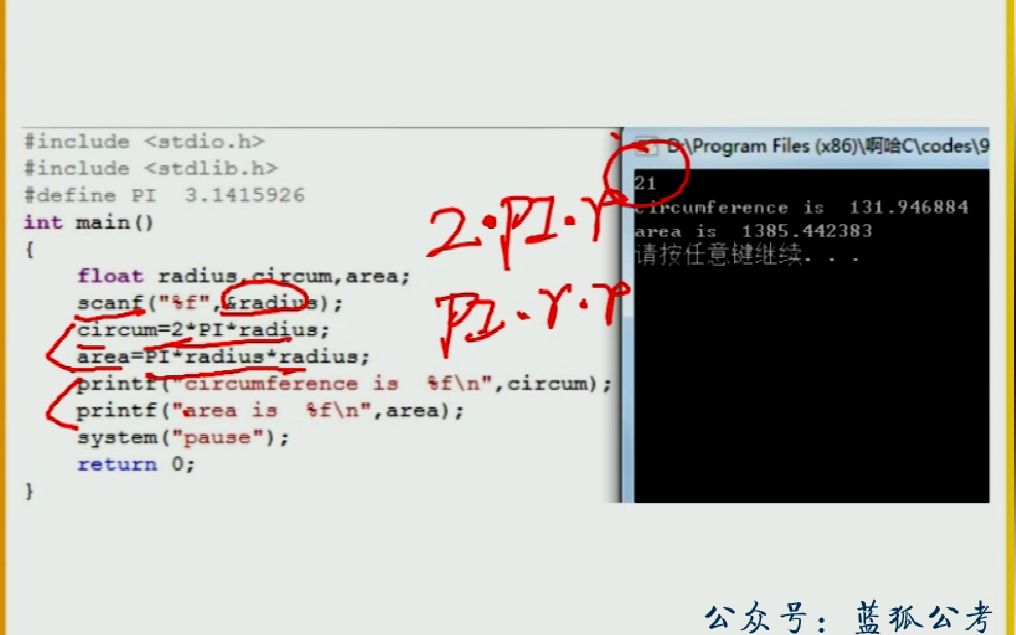 09、教招学科CG-信息技术1期(基础单元)程序设计语言4_02