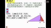 高工讲数学八年级(初二)数学上册第十二章全等三角形12.2三角形全等...