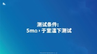安规测试_辉能固态电池短路测试